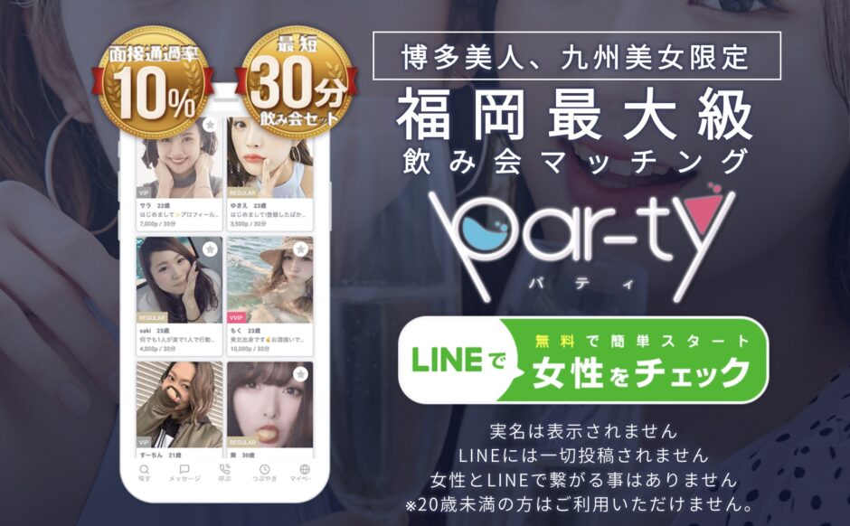 ギャラ飲みとは？男女別の相場・ギャラ飲みの始め方を徹底解説！ - 【公式】ギャラ飲みサービスaima | 登録数圧倒的No1