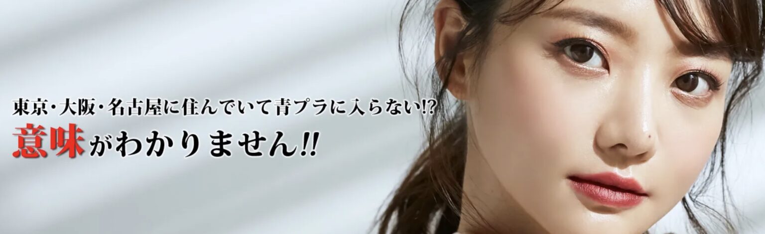 新潟で効率的にパパ活する方法18選！新潟でパパ活するメリット・デメリット - 【公式】ギャラ飲みサービスaima | 登録数圧倒的No1