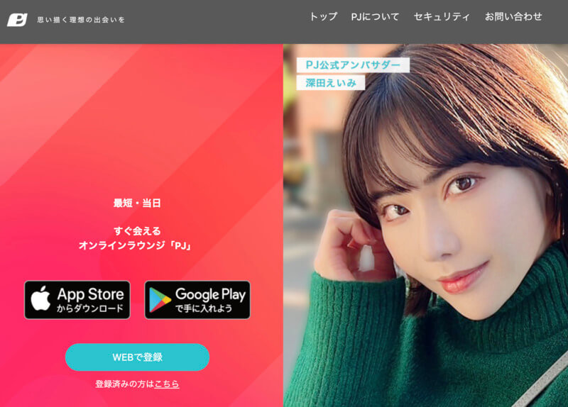 会わないパパ活ができるアプリ8選！稼ぎ方・メリットやデメリットも解説 - 【公式】ギャラ飲みサービスaima | 登録数圧倒的No1