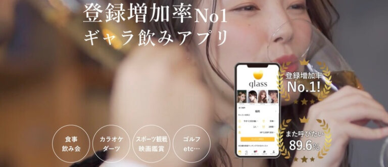 ギャラ飲みとは？男女別の相場・ギャラ飲みの始め方を徹底解説！ - 【公式】ギャラ飲みサービスaima | 登録数圧倒的No1