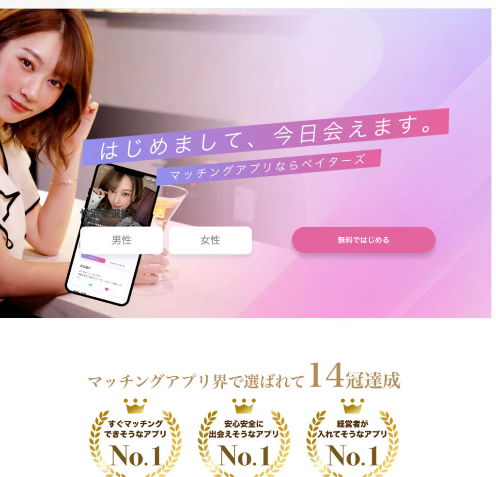 【2025年5月】ギャラ飲みアプリおすすめ25選！ギャラ飲みアプリの概要・選び方・注意点を解説！ - 【公式】ギャラ飲みサービスaima | 登録数圧倒的No1