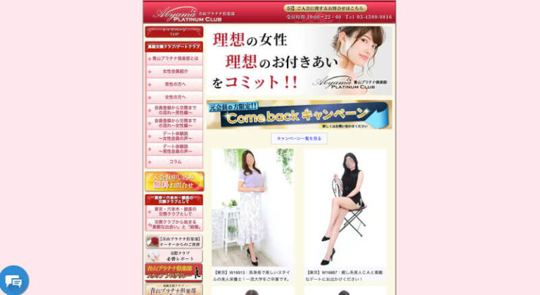 大阪の交際クラブおすすめ16選！梅田や難波のデートクラブの料金相場・利用する男女の特徴は？ - 【公式】ギャラ飲みサービスaima | 登録数圧倒的No1