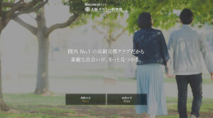 大阪の交際クラブおすすめ16選！梅田や難波のデートクラブの料金相場・利用する男女の特徴は？ - 【公式】ギャラ飲みサービスaima | 登録数圧倒的No1