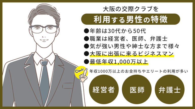 大阪の交際クラブおすすめ16選！梅田や難波のデートクラブの料金相場・利用する男女の特徴は？ - 【公式】ギャラ飲みサービスaima | 登録数圧倒的No1