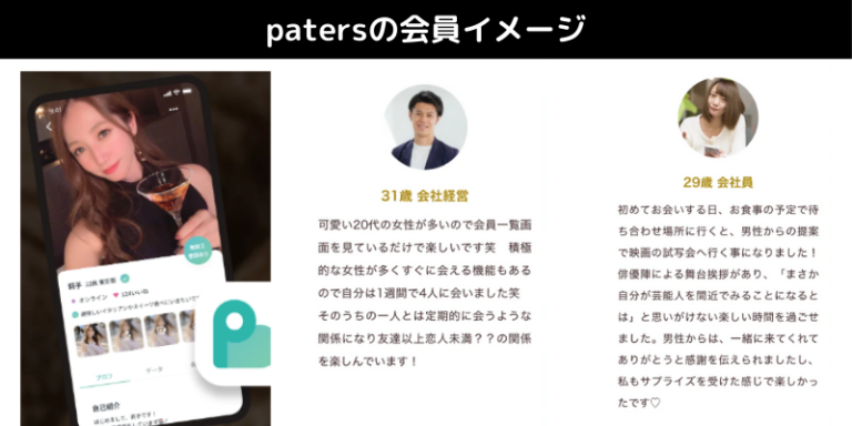 ギャラ飲みアプリおすすめ28選！【2025年10月】ギャラ飲みアプリの概要・選び方・注意点を解説！ - 【公式】ギャラ飲みサービスaima | 登録数圧倒的No1