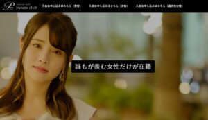 大阪の交際クラブおすすめ16選！梅田や難波のデートクラブの料金相場・利用する男女の特徴は？ - 【公式】ギャラ飲みサービスaima | 登録数圧倒的No1
