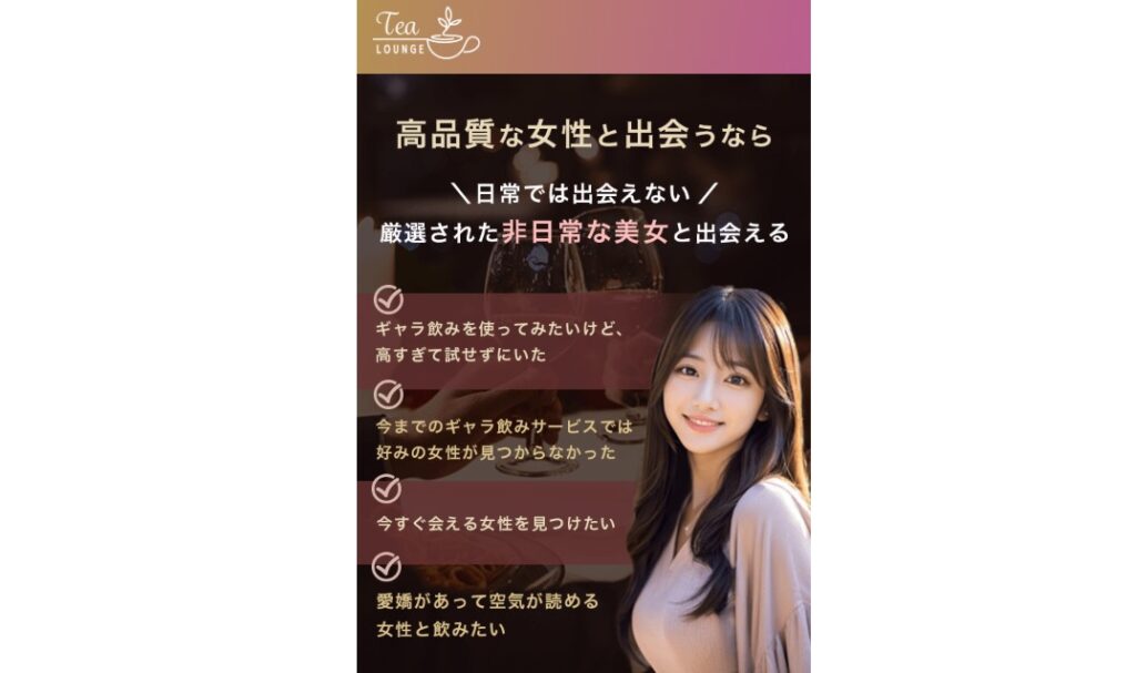 【2025年9月】ギャラ飲みアプリおすすめ26選！ギャラ飲みアプリの概要・選び方・注意点を解説！ - 【公式】ギャラ飲みサービスaima | 登録数圧倒的No1